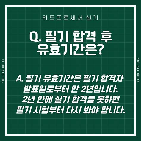 워드프로세서 실기 시험 접수부터 준비 팁 네이버 포스트