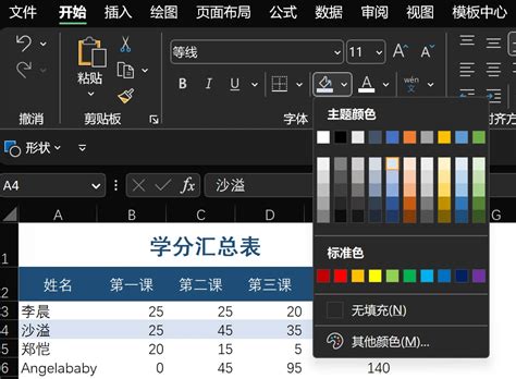 这种表格美化技巧，让你的报表秒变高大上！（必学） 哔哩哔哩