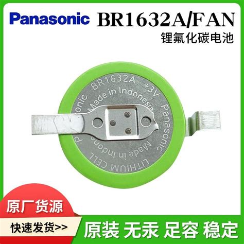 现货BR1632A FAN和BR1632A HAN原装Panasonic松下宽温3V纽扣电池 广东省 贸易商 产品目录 深圳