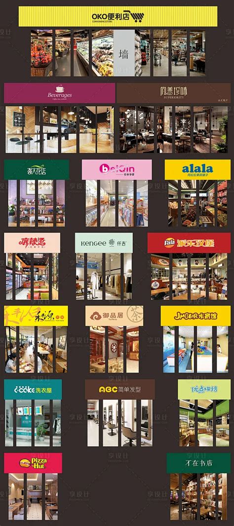 商铺氛围玻璃贴cdr广告设计素材海报模板免费下载 享设计 花瓣网