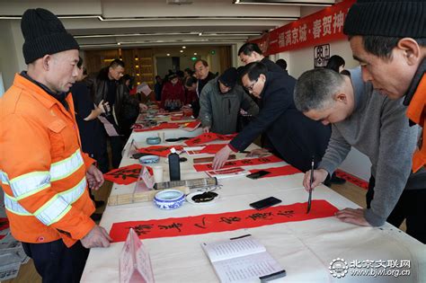 “我们的中国梦”——福满京城 春贺神州 书法文化进万家第九场在西城区举行 北京文联网