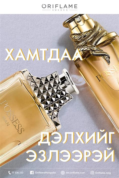 Гоо Сайханы хэрэгцээт бүтээгдэхүүн