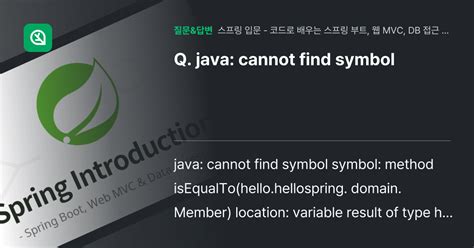 Java Cannot Find Symbol 인프런 커뮤니티 질문and답변