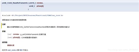 嵌入式软件开发之程序编程规范（四）txframearr Csdn博客