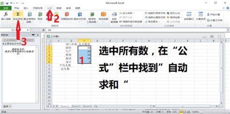 Excel中如何求平均数计算总人数360新知