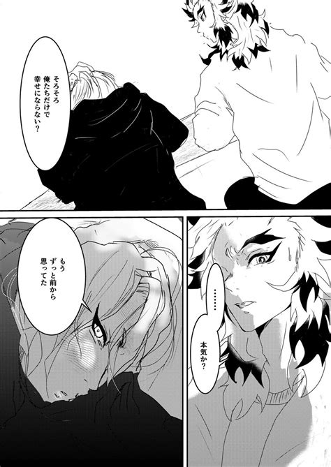 白組 On Twitter ひらいて赤ブー 👹滅の🔪 宇💎天🐡×煉🔥杏🍠郎 輝石の焔 まだまだ盛り上がって欲しいです。 Rt数が開催に