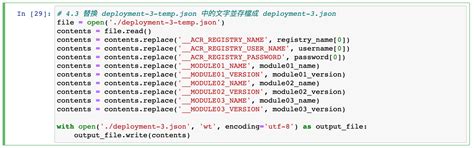 Iot 】建立與部署 Python 版本的 Module 到 Azure Iot Edge 及 Module 與 Hub 間通訊