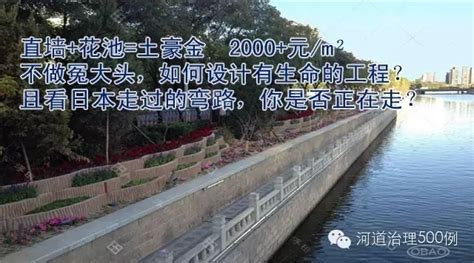国外案例日本河道治理的弯路你走了吗 河道治理500例 上海欧保环境 021 58129802