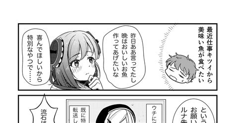 駅メモ 駅メモ4コマ ちゃろみのイラスト Pixiv