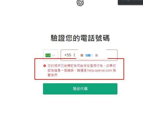 最新上线gpt国外手机号平台无法接收验证码辅助验证出现滥用问题解决 腾讯云开发者社区 腾讯云