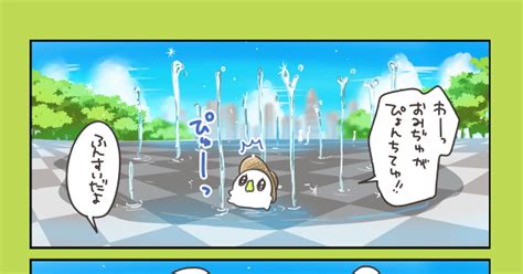 オリジナル 噴水 櫻日和鮎実のマンガ 漫画 創作 おばちぇ Pixiv オリジナル 噴水 櫻日和鮎実のマンガ 漫画 創作 おばちぇ Pixiv