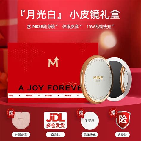 Mine Mirs便携化妆镜子 智能美妆镜带led灯 带保护套 送女朋友生日礼物礼盒 M0se小皮镜【月光白】礼盒装8cm 京东商城【降价监控