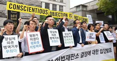 헌재 판결 앞두고 있는 양심적 예비군 거부