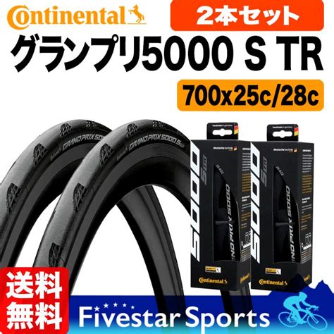 GP5000STR 28C グランプリ5000Sチューブレスレディ パーツ