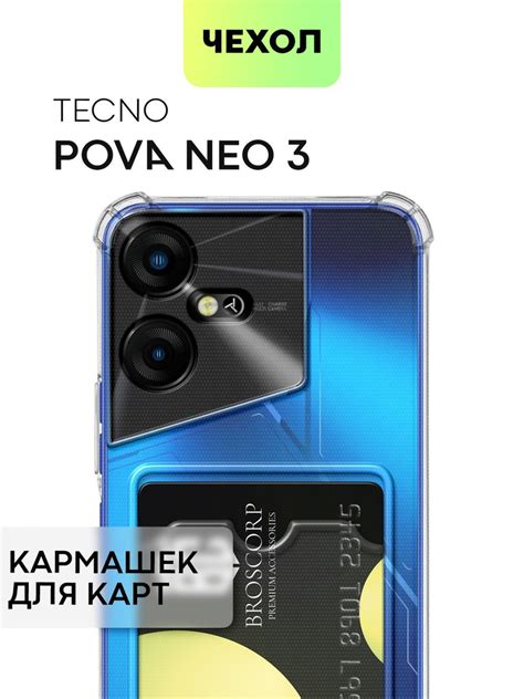 Чехол для Tecno Pova Neo 3 Техно Пова Нео 3 противоударный силиконовый