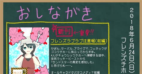 お品書き フレンズチホー6お品書きand色紙 弐星猫助のイラスト Pixiv