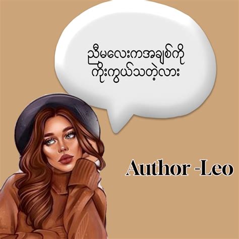 ညီမလေးက အချစ်ကိုကိုးကွယ်သတဲ့လား Sarphat