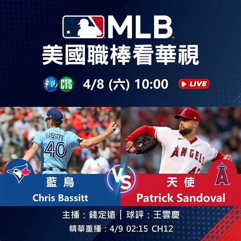 分享 愛爾達fb：48 414 Mlb轉播賽程 看板 Baseball 批踢踢實業坊