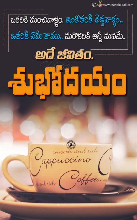 Telugu Good Morning Quotes Life Changing Best Motivational Words In