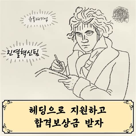 Linkedin 김지수 페이지 경력인증된지원자를헤딩으로한번에관리하세요 유통대기업 진열혁신팀