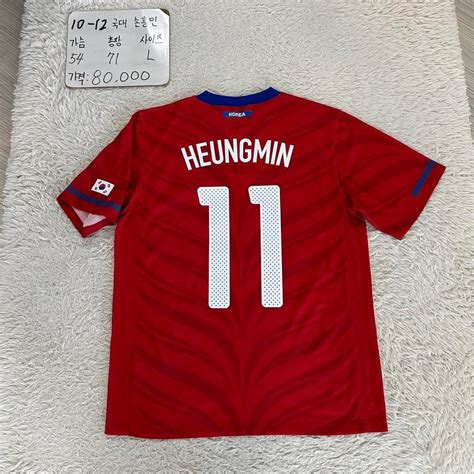 축구 국대 손흥민 유니폼 L 세컨웨어