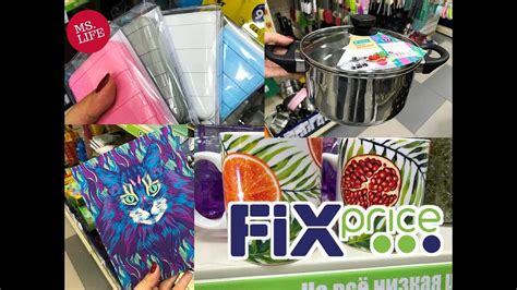 ♥️ НОВИНКИ фикс прайс сентябрь fix price контейнер, книги , посуда ...