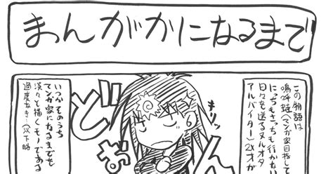 エッセイ まんがかになるまで 嗚呼蛙のイラスト Pixiv