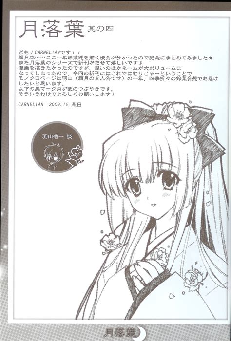 Kao No Nai Tsuki Book Carnelian Minitokyo