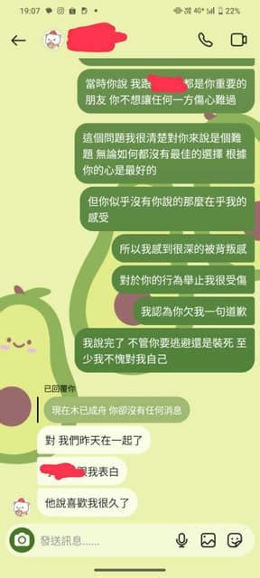 體會到被背叛的滋味，想成為有心機的人 感情板 Dcard