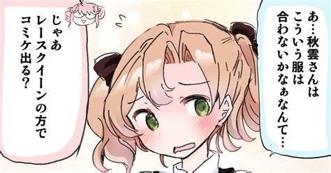艦これ 童貞を〇す服を着させられた ツインテ秋雲先生 虎と明太子＠フリート三宮10のイラスト Pixiv