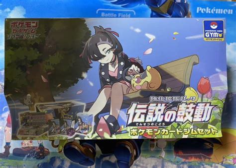 46％割引【アウトレット送料無料】 ポケモンカード 伝説の鼓動 ポケモンカードジムセット ポケモンカードゲーム トレーディングカード Ota