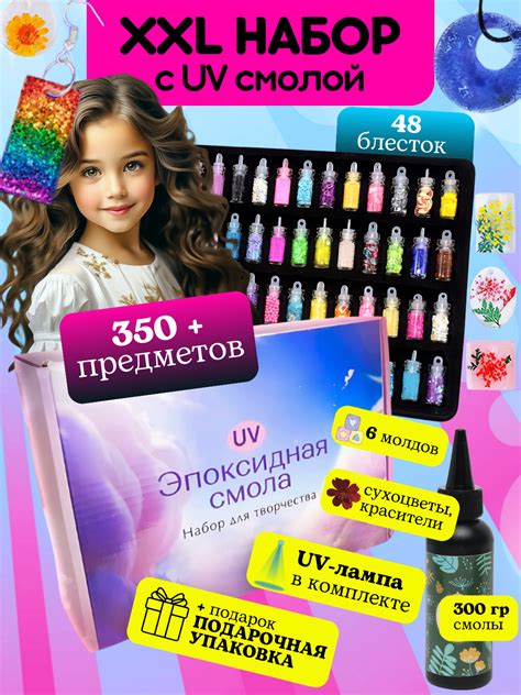Набор для творчества эпоксидная смола УФ смола Uv смола сделай сам серьги брелок кулон