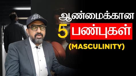 Five Traits Of Masculinity Every Man Should Possess Prof Jt