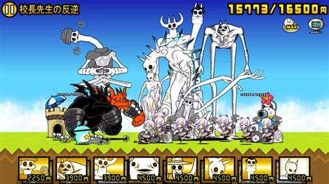 にゃんこ大戦争 》伝説のネコルガ族全8体 Vs ぶんぶん先生【battlecatking】 Youtube