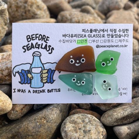 피스플래닛 바다친구잇슈 자석
