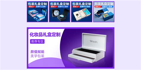 深圳铭唐精品包装有限公司 阿里巴巴旺铺