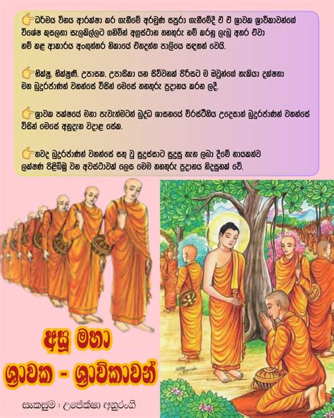 💠 කෙටි සටහන් Short Ape Daham Pasala අපේ දහම් පාසල