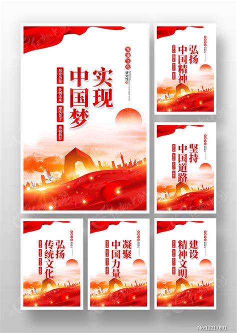 党风党建挂画设计图片素材党建学习图片展板图片第3张红动中国