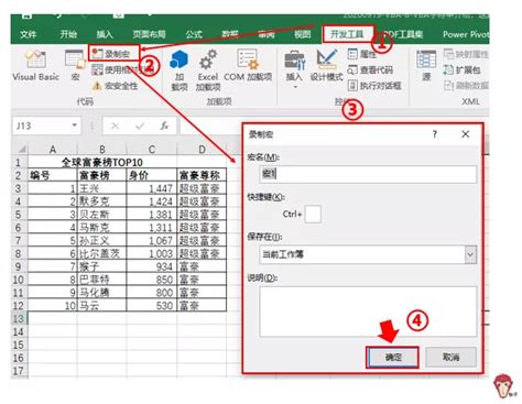 还自己写代码？vba录制宏了解下 知乎