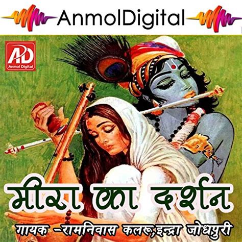Meera Ka Darshan De Ramniwas Kalru Indra Jodhpuri En Amazon Music