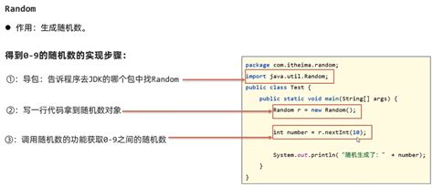 Java流程控制05 Random 火星斗士大王 博客园