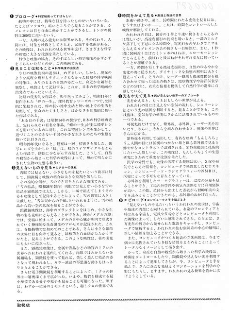 ぱるネット岡山｜視聴覚教材サイエンスグラフィティ