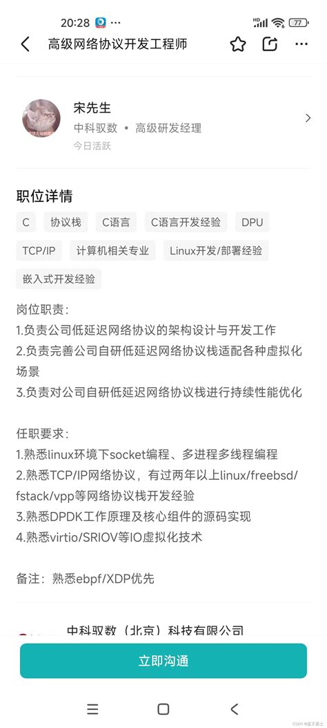 零知识学习之dpdk与rdma（0）—— 序言与初识 dpdk和rdma csdn博客