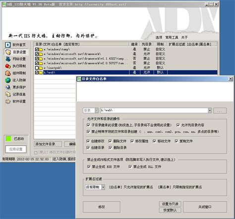 D盾防火墙