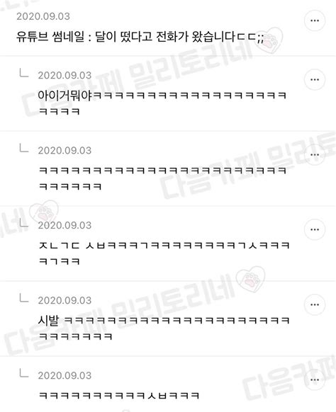 달이 떴다고 편지를 주시다니요 괜찮음 달이 떴다고 전화를 주시다니요 괜찮음 인스티즈instiz 이슈 카테고리
