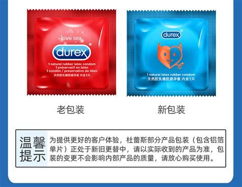 杜蕾斯天然胶乳橡胶避孕套love大胆爱吧10只52mm多少钱在哪买 圆心大药房