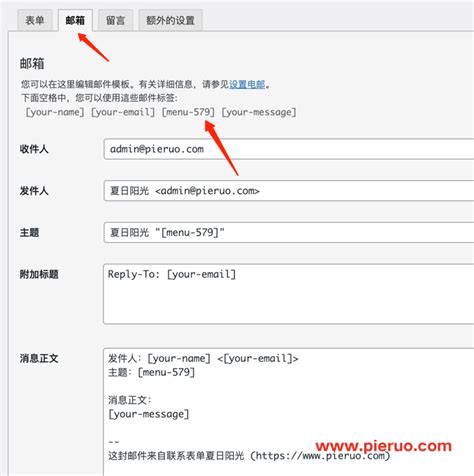 Contact Form 7 联系表单插件创建自定义联系页面 夏日阳光