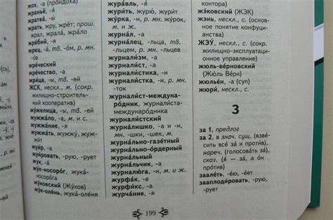Картинки Орфографический словарь 38 шт 13359