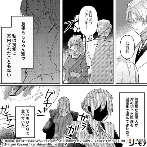 「続きを読む📙24 漫画が読めるハッシュタグ」コミックシーモア Adの漫画
