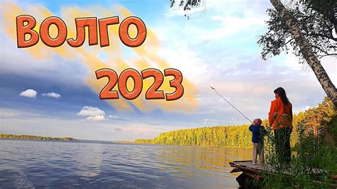 ОТДЫХ №15 КОЗЫРНОЕ МЕСТО ДЛЯ ДИКАРЕЙ НА ВОЛГО БЕСПЛАТНЫЙ ГЛЭМПИНГ С